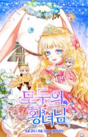 Being Loved for the First Time | Manhwa - MyAnimeList.net