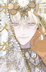 Inu-kei no Kareshi (My Boyfriend Is a Dog) | Manga - MyAnimeList.net