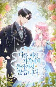 Being Loved for the First Time | Manhwa - MyAnimeList.net