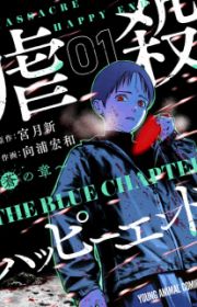 Sarumane (Invasion of the Apes) | Manga - MyAnimeList.net