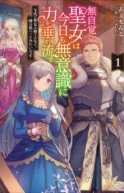 Saiaku no Avalon (Finding Avalon: The Quest of a Chaosbringer) | Light ...