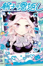 No\Name | Manga - MyAnimeList.net