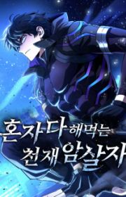 Insector | Manhwa - MyAnimeList.net