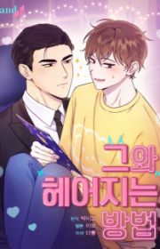 Virtual Strangers | Manhwa - MyAnimeList.net