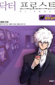 Artifact-Devouring Player | Manhwa - MyAnimeList.net