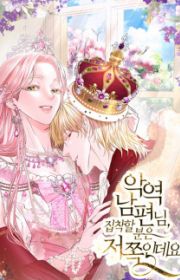 The Problematic Prince | Manhwa - MyAnimeList.net