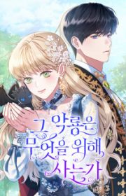 The Dragon King's Bride | Manhwa - MyAnimeList.net