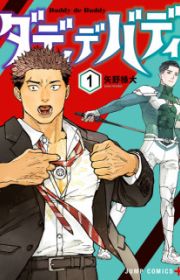 Angou Gakuen no Iroha (Cipher Academy) | Manga - MyAnimeList.net