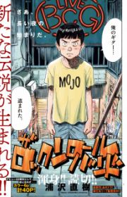 Hitoner | One-shot - MyAnimeList.net