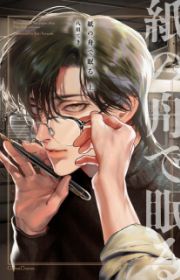 Otsukaresama, Kurose-kun (Ghoul Work, Kurose) | Manga - MyAnimeList.net