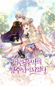 The Princess Maid | Manhwa - MyAnimeList.net