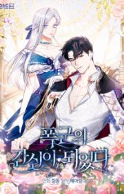 Obsidian Bride | Manhwa - MyAnimeList.net