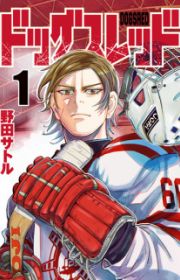 Kimi wa Yotsuba no Clover (You Are a Four Leaf Clover) | Manga ...