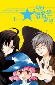 Welcome to Room #305! | Manhwa - MyAnimeList.net