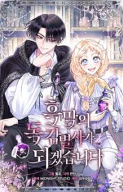 The Princess Maid | Manhwa - MyAnimeList.net