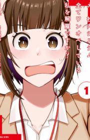 Noa-senpai wa Tomodachi. (Noa Is My Senior, and My Friend.) | Manga ...