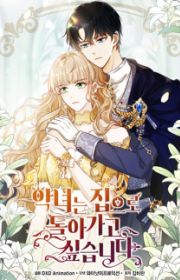 The S-Class Lady | Manhwa - MyAnimeList.net