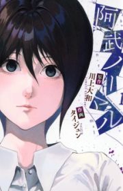 Galaxias | Manga - MyAnimeList.net