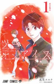 Negai no Astro (Astro Royale) | Manga - MyAnimeList.net