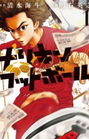 Phantom Busters | Manga - MyAnimeList.net