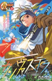 Negai no Astro (Astro Royale) | Manga - MyAnimeList.net