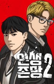 Show Me the Lucky-Boss! | Manhwa - MyAnimeList.net