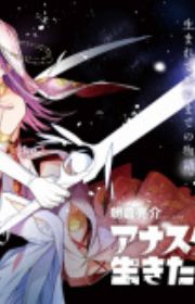 Onigoroshi no Gadousaien | Manga - MyAnimeList.net