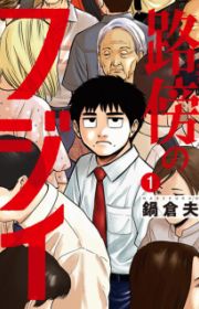 Phantom Busters | Manga - MyAnimeList.net