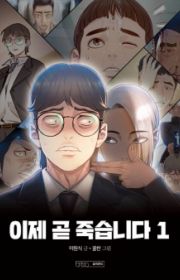 Medical Return | Manhwa - MyAnimeList.net