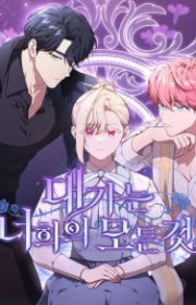 Insector | Manhwa - MyAnimeList.net