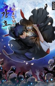 Insector | Manhwa - MyAnimeList.net