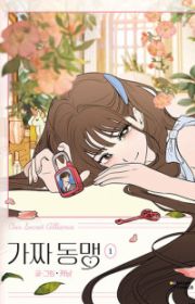 Introverted Us | Manhwa - MyAnimeList.net