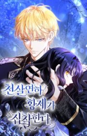 Imperfect Cinderella Story | Manhwa - MyAnimeList.net