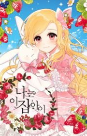 Princess in the Rough | Manhwa - MyAnimeList.net