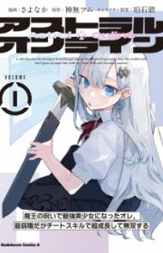 Josou Danshi wa Skirt wo Nugitai! | Manga - MyAnimeList.net