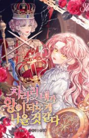 The Princess Maid | Manhwa - MyAnimeList.net