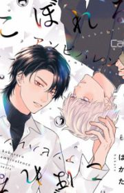 Otsukaresama, Kurose-kun | Manga - MyAnimeList.net