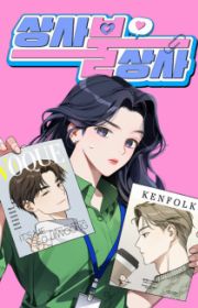 Insector | Manhwa - MyAnimeList.net