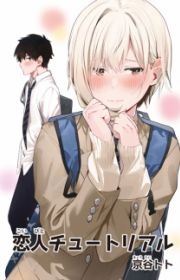 Hitoner | One-shot - MyAnimeList.net