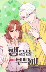 Degree of Love | Manhwa - MyAnimeList.net