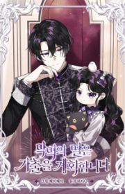 Being Loved for the First Time | Manhwa - MyAnimeList.net