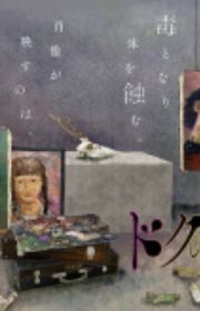 Tsuruko no Ongaeshi (Tsuruko Returns the Favor) | Manga - MyAnimeList.net