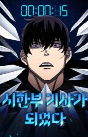 Wail of a Dragon's Rage | Manhwa - MyAnimeList.net