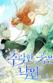 Insector | Manhwa - MyAnimeList.net