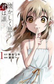 Nisemono no Renkinjutsushi (The Fake Alchemist) | Manga - MyAnimeList.net
