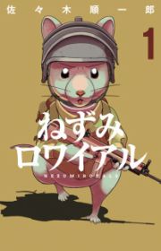 Nyaight of the Living Cat (Night of the Living Cat) | Manga ...