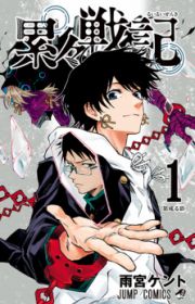 Tokyo Kaijin Rhapsody (Tokyo Fears Rhapsody) | Manga - MyAnimeList.net