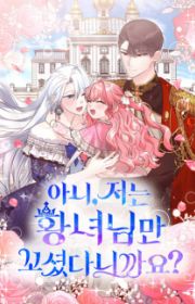 The Princess Maid | Manhwa - MyAnimeList.net