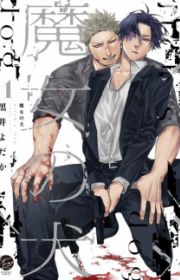 Slammer Dogs | Manhwa - MyAnimeList.net