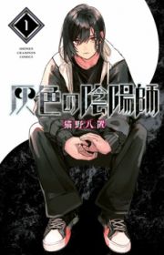 Dead Account | Manga - MyAnimeList.net